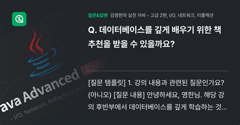 데이터베이스를 깊게 배우기 위한 책 추천을 받을 수 있을까요 인프런 커뮤니티 질문and답변