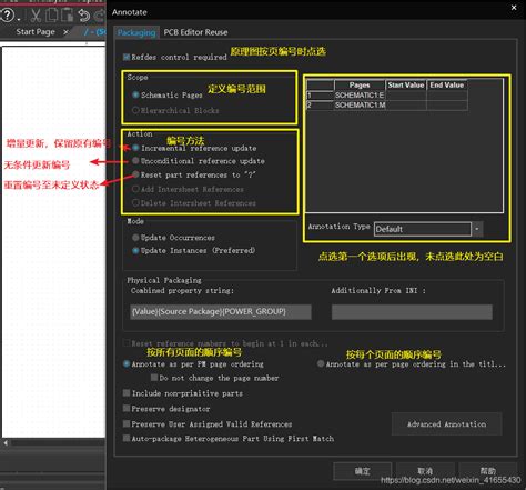 cadence17 4学习手册之原理图设计 二 candence使用手册 csdn博客
