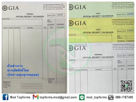 โรงพิมพ์พระราม2 รับพิมพ์บิลแบบฟอร์มใบกำกับภาษี ใบเสร็จรับเงิน เอกสารออกเป็นชุด เอกสารบัญชี Ennxo