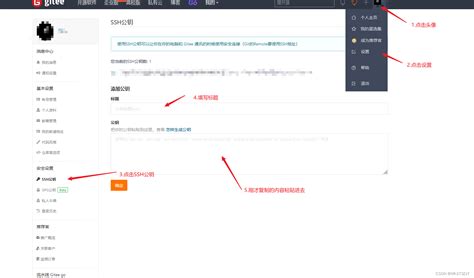 Git配置免密登录及常用操作的详细教程基于gitee平台git免密登录 Csdn博客