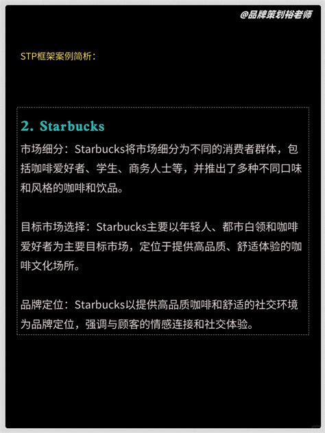 详解STP营销战略12P 爱运营