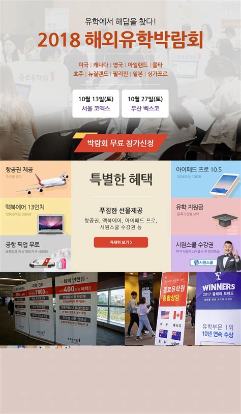 [종로유학원] 2018 해외유학박람회 개최 안내 공지사항 포스텍 화학공학과