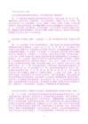 中国音乐简史复习资料 doc 豆丁网