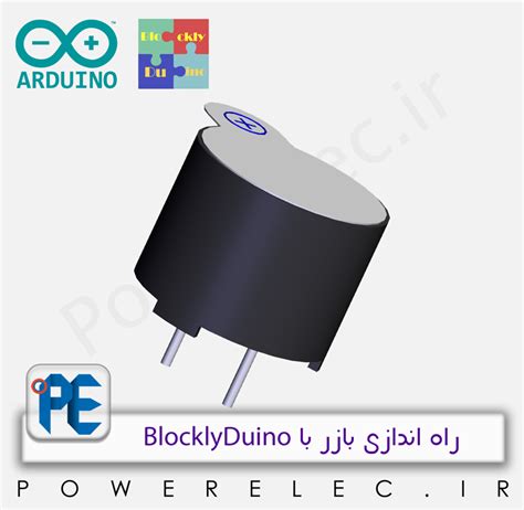 پاورالکترونیک • راه اندازی بازر با بلوک دوینو