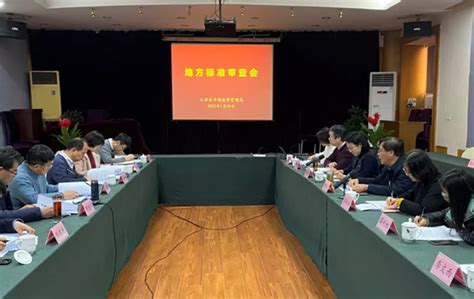 耕保站学组2项地方标准通过审查 2022年第1期（总第22期） 江苏省土壤学会