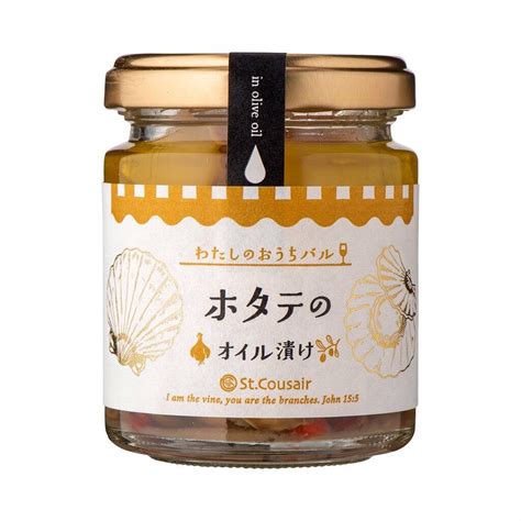 ホタテのオイル漬け 90g 久世福商店・サンクゼール 公式オンラインショップ