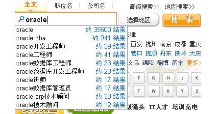 博森瑞金领DBA课程 自由 高薪 增值 Oracle培训机构中唯一OPN机构