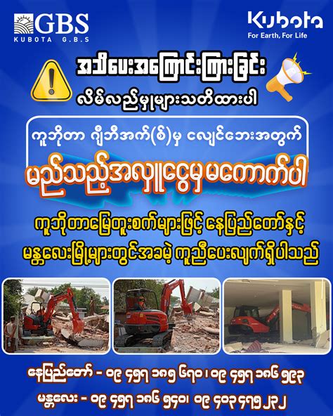 Kubota Mini Excavator Gbs Yangon