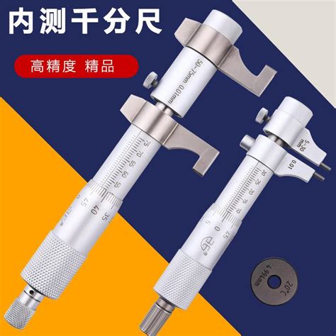 青海内测千分尺5 30内径千分尺25 50 75 100 125mm申工内孔高精度 虎窝淘