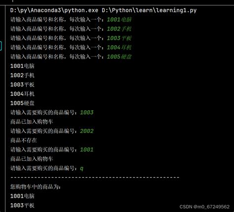 python part3 plus csdn博客