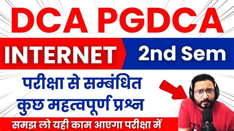 📚 Dca Pgdca 2nd Sem Internet Some Imp Question Explain Dca Pgdca Internet Youtube