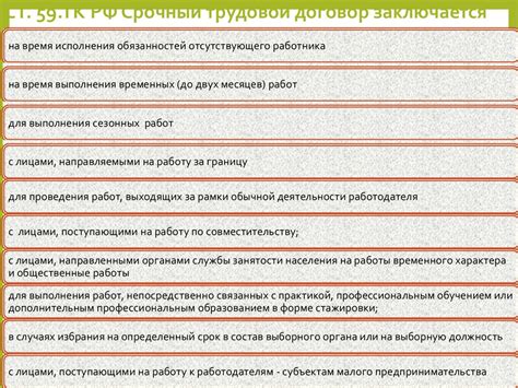 Трудовой договор презентация онлайн