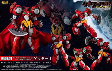 Getter Robo Devolution The Last Three Minutes Of The Universe Getter