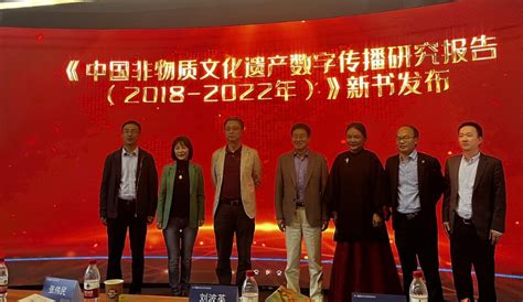 计算与艺术交叉研究中心举办首届非遗数字传播与创新发展论坛 计算机学院