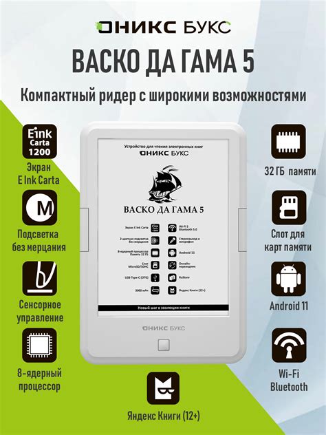 Электронная книга хонор купить — купить по низкой цене на Яндекс Маркете