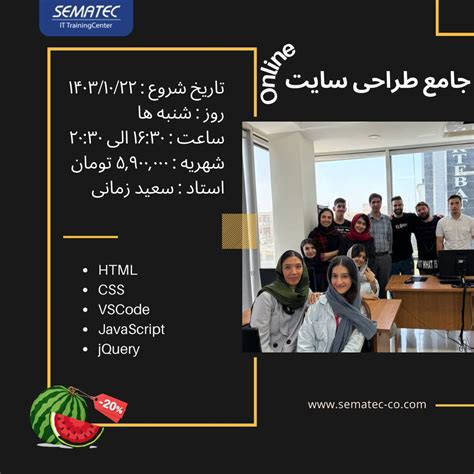 Sematec On Linkedin دوره آنلاین جامع طراحی سایت Html Css Vscode Javascript