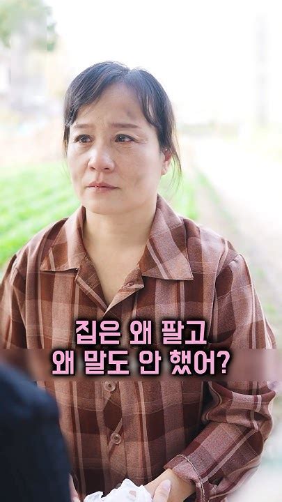 힘든 딸 위해 엄마가 한 일 Youtube