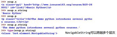 Python爬虫之beautifulsoup库的入门与使用beautiful Soup库的理解beautiful Soup库的引用beautifulsoup类的基本元素