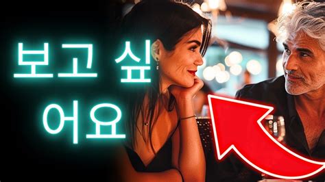 여자가 당신을 그리워하게 만드는 방법 증명 그녀가 관심이 없더라도 YouTube