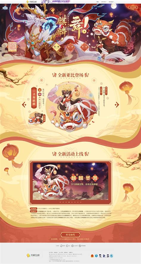 奥拉星手游全新版本麒麟·舞安卓版ios版下载百田 花瓣网