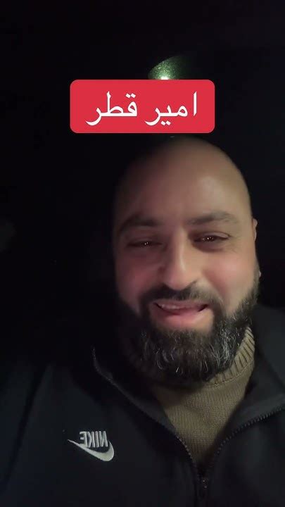 فضيحة امير قطر Youtube