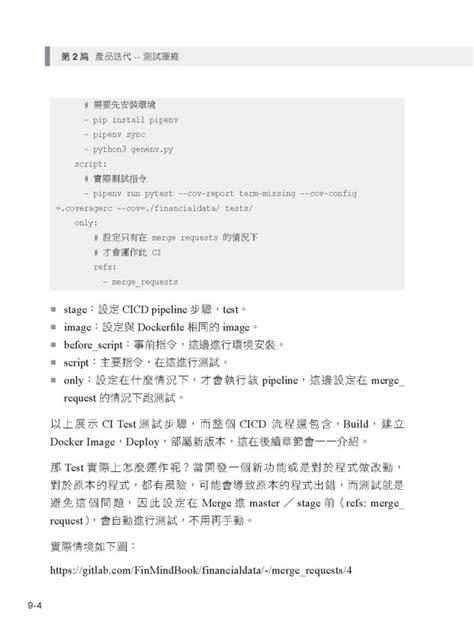 Python 大數據專案 X 工程 X 產品 資料工程師的升級攻略DM2165 深智數位股份有限公司