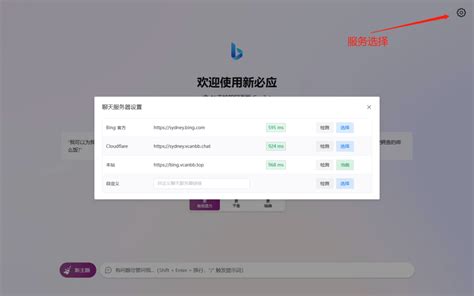 无需魔法、无需账户！可免费直接使用微软新必应