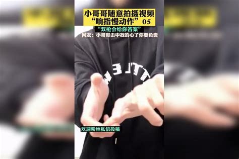 小哥哥 随意拍摄短视频 双枪会给出答案 慢动作 气质帅哥 人间理想 双枪 慢动作 视频