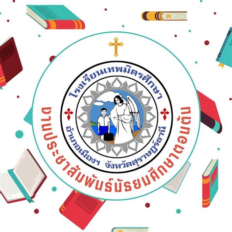 การแข่งขันกีฬาเด็ก เยาวชน และประชาชน พ ศ 2568 ประเภทฟุตซอล ระหว่างวันที่ 10 12 กรกฎาคม 2568 ณ