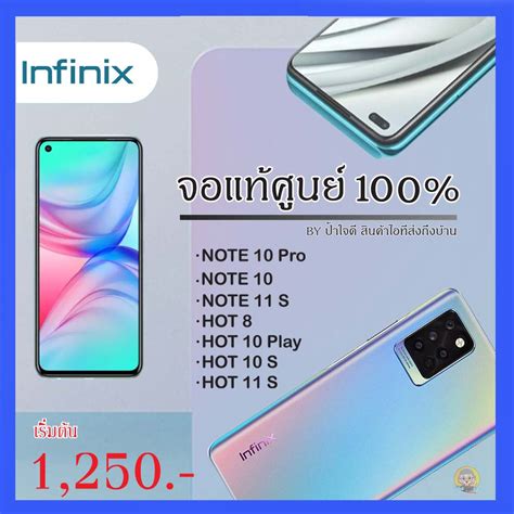 จอแท infinix Note Pro infinix Hot s infinix Note s infinix Hot Play HOT s