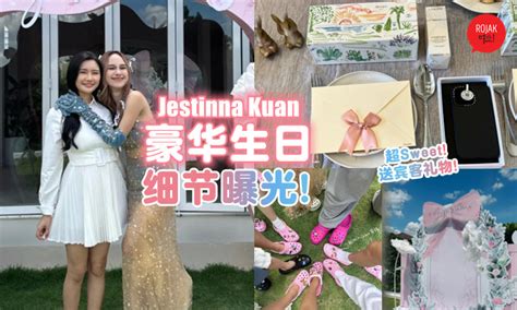 有钱人就是不一样！秋雯曝光jestinna Kuan「豪华生日宴」细节⚡寿星送一堆名牌礼物给宾客！