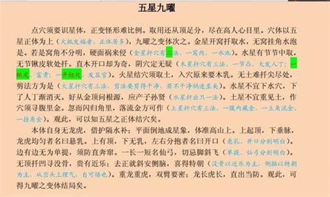 千金風水師學風水先從基礎學起比如五星點穴法 每日頭條