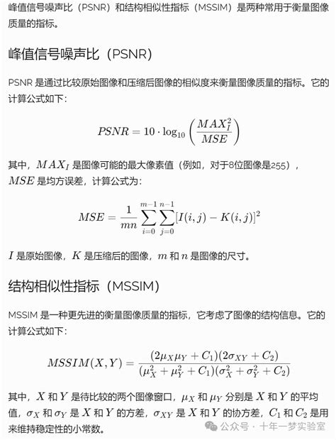 【opencv】教程代码 —videoio（2）将两个视频的每一帧逐一读取并计算其psnr 和mssim csdn博客