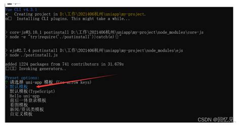 微信小程序（uni App概述、hbuilderx工具创建、vue Cli脚手架创建、工程配置pagesjson、uniapp基础语法、生命