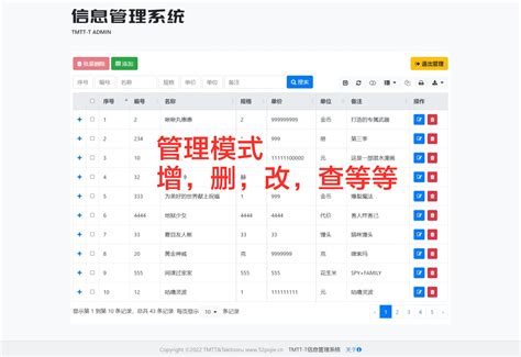 202312修复bug 一套bootstrapphp非常完善的增删改查信息管理系统 更新 永恒资源网