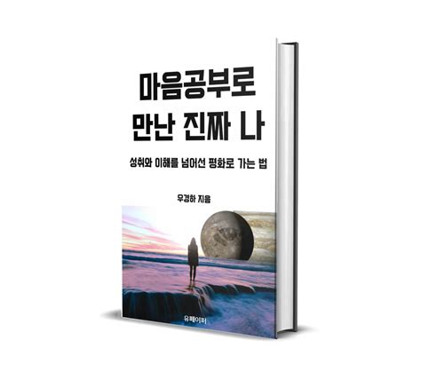 자서전쓰기 전자책 출판하기 상담 코칭 컨설팅 크몽