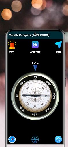 Marathi Compass मराठी कम्पास For Pc Mac Windows 111087 Free Download