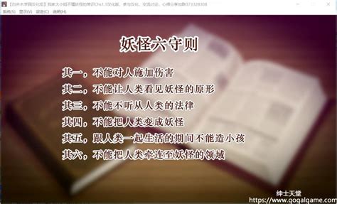 あざらしそふと 我家大小姐不懂妖怪的常识 绅仕天堂