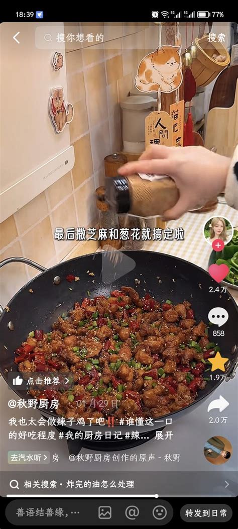 【辣子鸡丁的做法步骤图，辣子鸡丁怎么做好吃】吃饭睡觉打王者下厨房