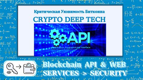 Blockchain Integration Api And Web Services Capabilities For Secure Bitcoin Transactions