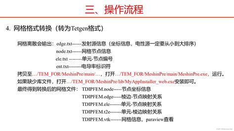 瞬变电磁三维正反演研发历程三维瞬变电磁 Csdn博客