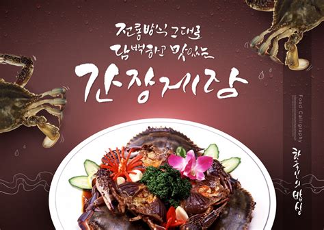 韩国来一碗海鲜美食PSD素材 爱图网