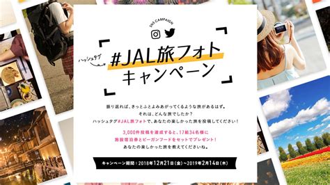 旅行観光客が増えるInstagramアカウント運用のコツとキャンペーン事例集