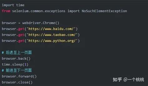 python爬虫Selenium库详细教程 知乎