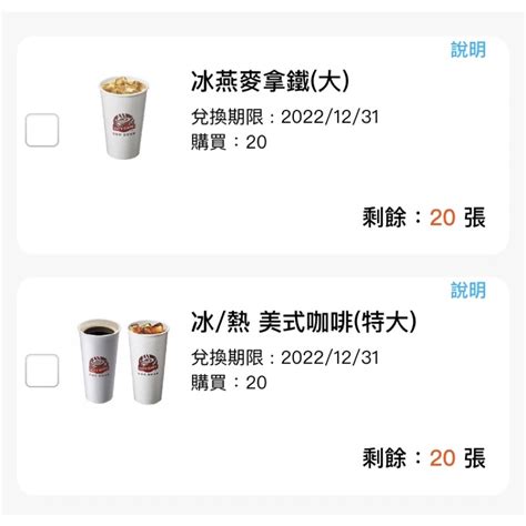 7 11 大杯 濃粹 濃萃 特大 美式 燕麥拿鐵 香鑽水果茶 兌換券 精品美式 買一送一 711 7eleven 蝦皮購物