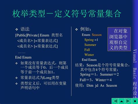 visual basic 程序设计 第3章 basic 语言基础 ppt download
