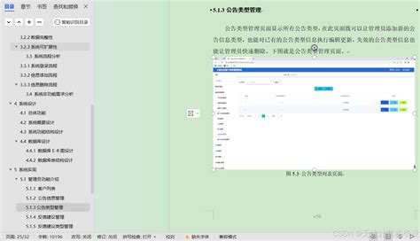 Springboot小型企业客户关系管理系统 Csdn博客
