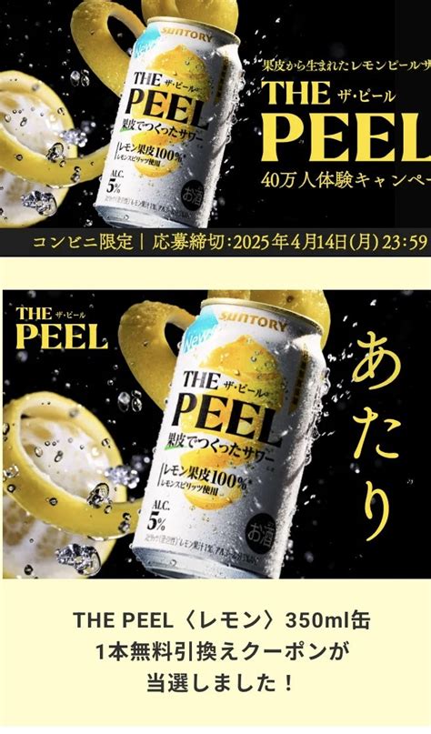 当選報告 Moriatsukoの懸賞日記