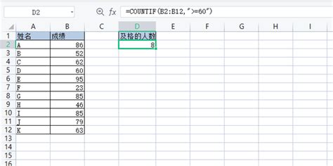Excel中如何统计大于某一个数值的数量 360新知