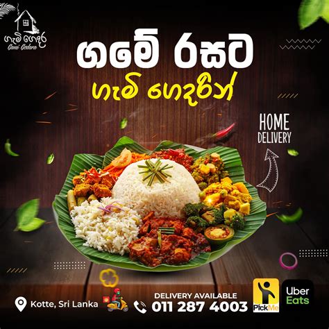 Today Open ගැමි ගෙදර ගමේ විදිහට ගමේ කෑම Gemi Gedara